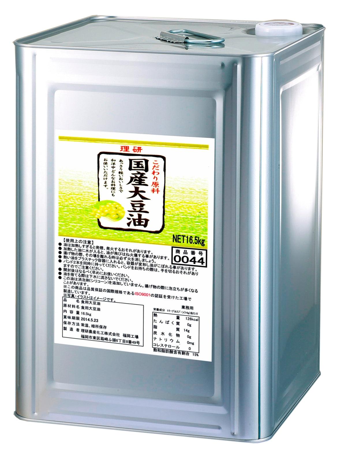 【業務用食用油】国産大豆油 16.5kg（斗缶入り） – 理研農産直売所